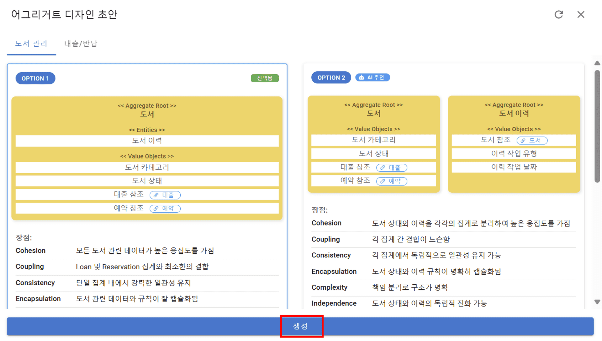 Natural Language-based Bounded Context & Domain Design AI - msaez